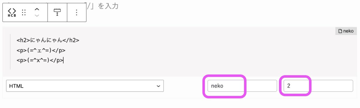 ワードプレスでcodeを記載するワードプレスのプラグイン【Highlighting Code Block】使い方 | nyancode